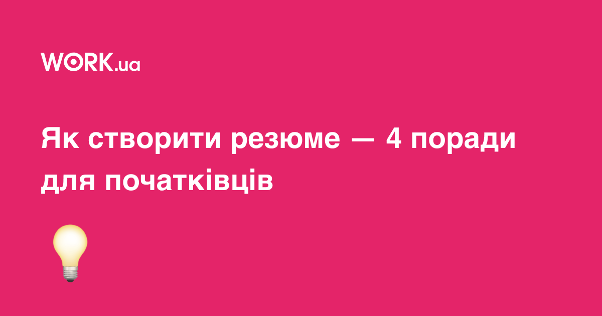 Без води, але з портретним фото: як з першого разу створити успішне ...