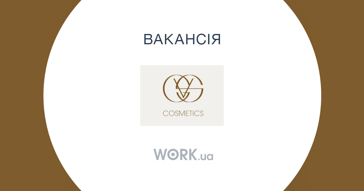 Вакансія: SEO-керівник, компанія GVS Cosmetics, робота дистанційно ...