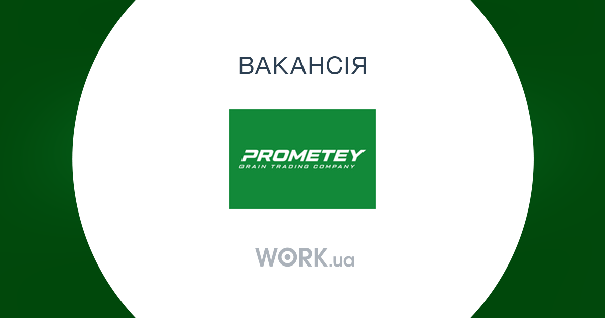 Вакансія: Монтажник систем відеоспостережень, 30 000 грн, компанія Прометей, група компаній ...