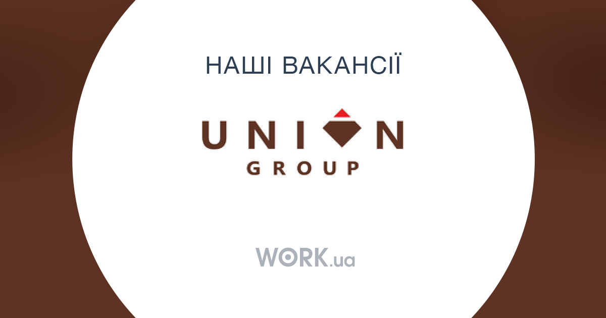 Робота в Union Group. Відкриті вакансії — Work.ua