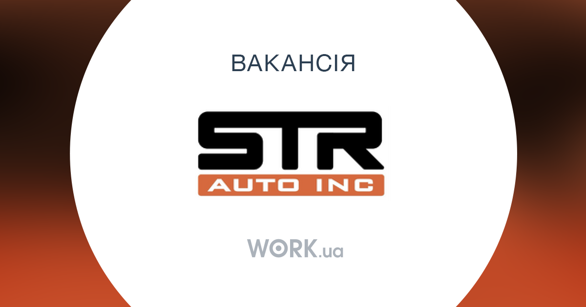 Job: Dispatcher (Trainee, USA, car hauling), 25 000 UAH, STR Auto, work ...