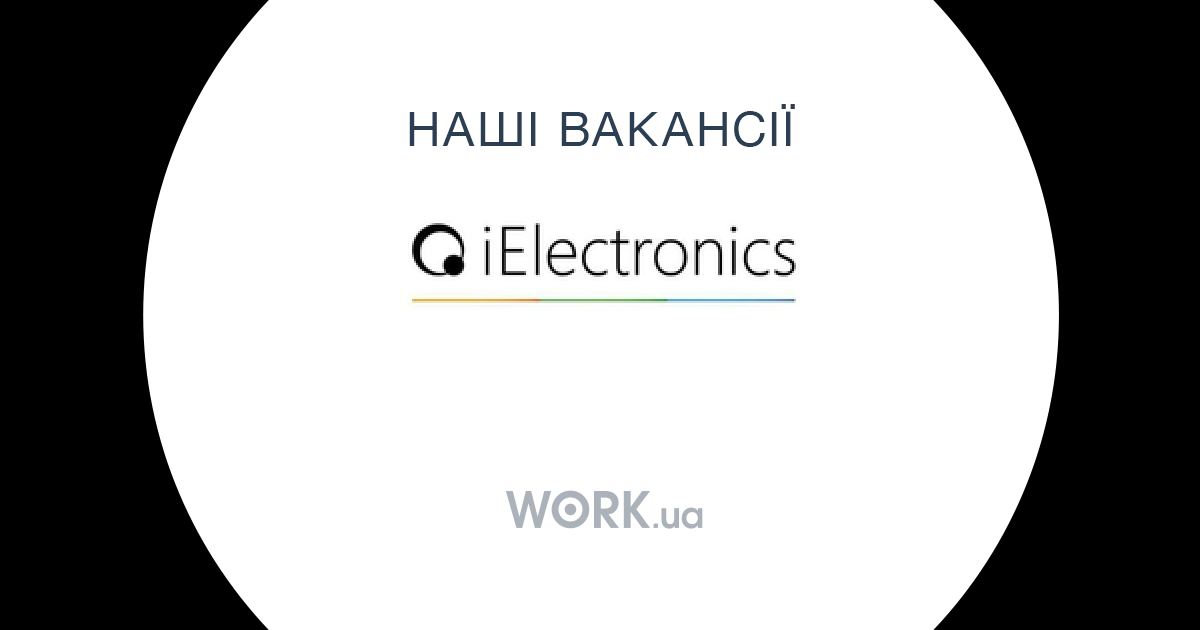 Робота в IElectronics. Відкриті вакансії — Work.ua