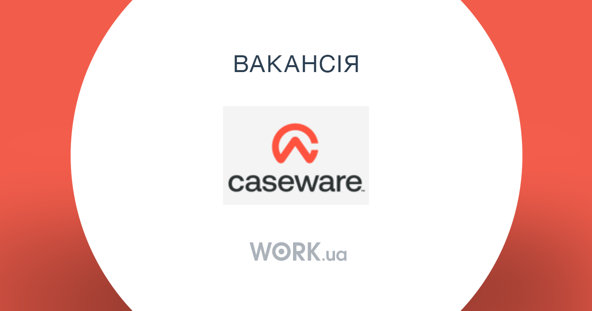 Вакансія: Молодший фінансовий аналітик, компанія Caseware Ukraine, робота у Києві — Work.ua