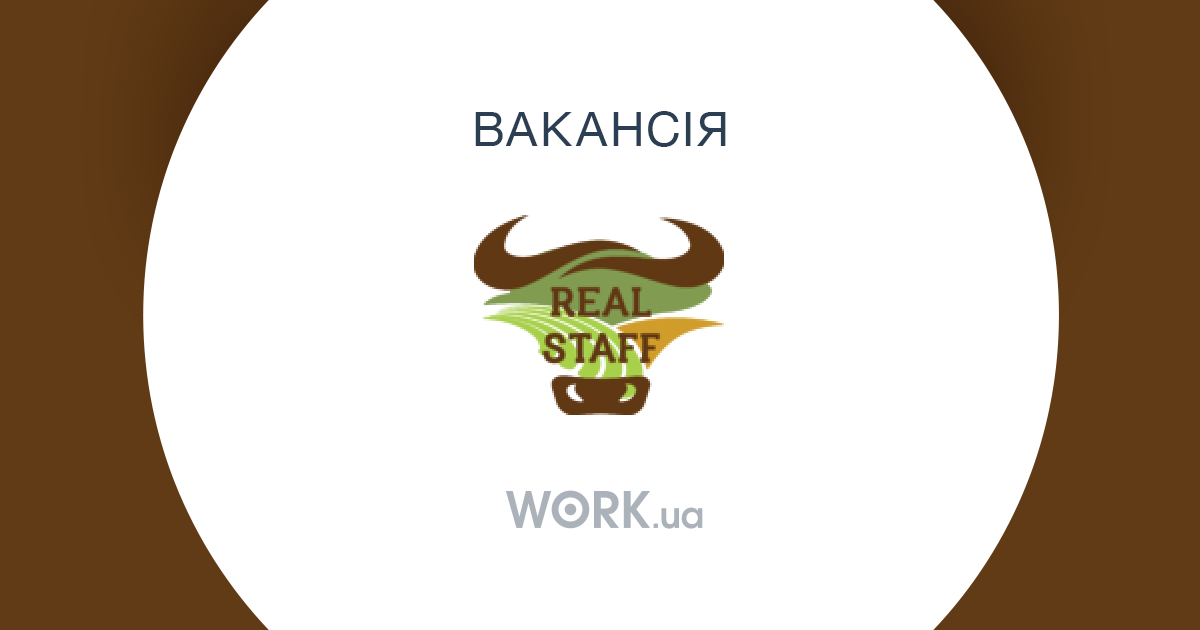 Вакансія: Менеджер з персоналу, 25 000 – 30 000 грн, компанія Real ...