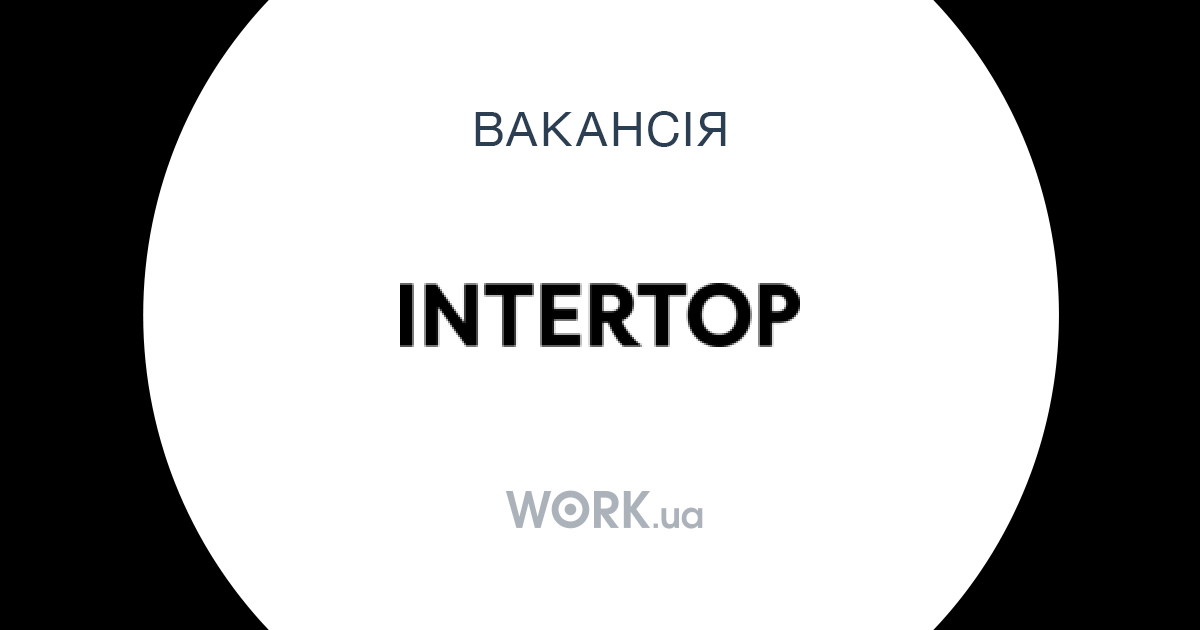 Вакансія: Продавець-консультант у магазин Інтертоп, компанія Intertop ...