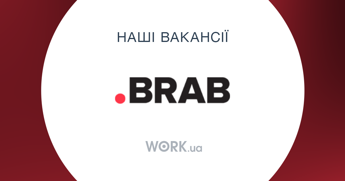 Робота в Brab. Відкриті вакансії — Work.ua