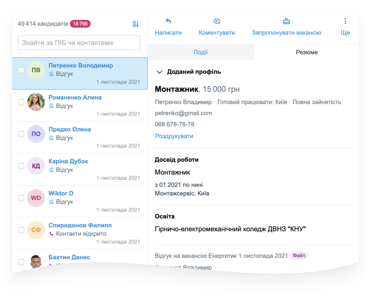 Тепер ви можете самостійно доповнювати інформацію про кандидатів у ...