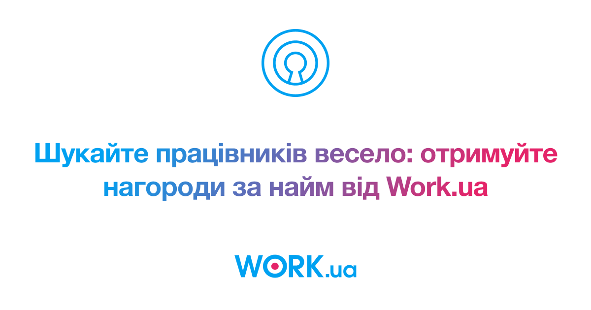 Звеселіть свій найм! На Work.ua зʼявилися нагороди для найзавзятіших користувачів — Work.ua
