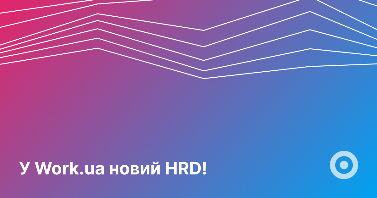 HR-директоркою Work.ua стала Тетяна Кіпіані — Work.ua